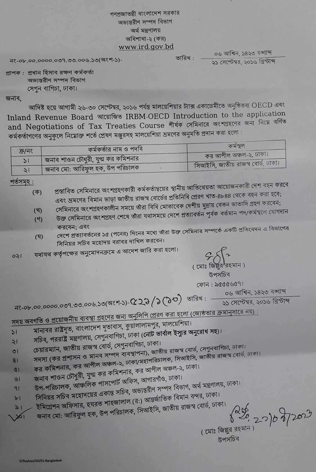 National Board of Revenue (NBR), Bangladesh